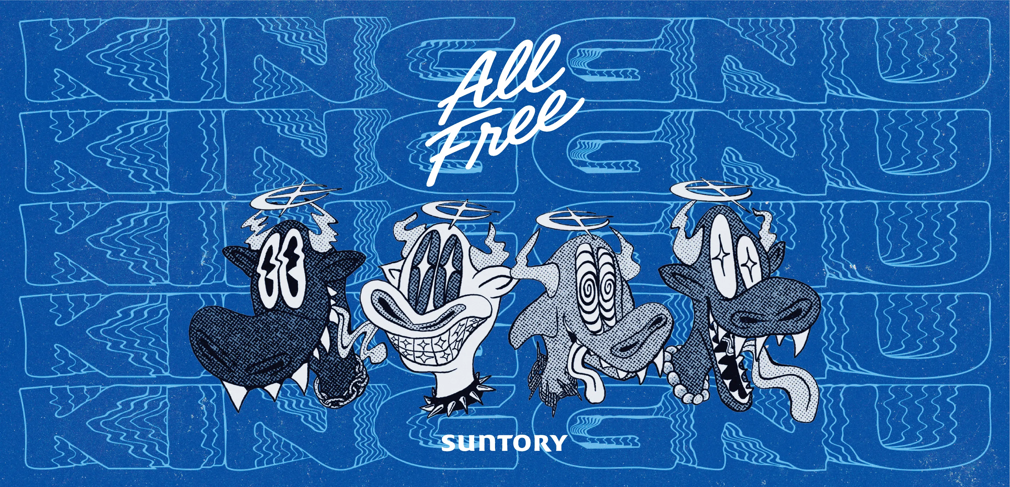 King Gnu CEN+RAL Tour 2026 サントリー オールフリー | サントリー